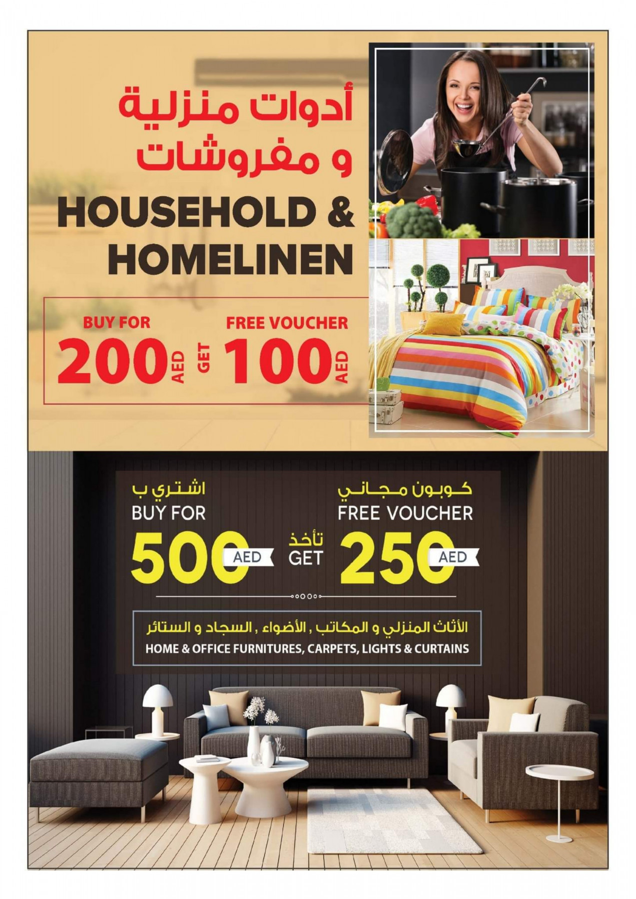 Amazing Sale from Ansar Gallery until 26th September - Ansar Gallery ...