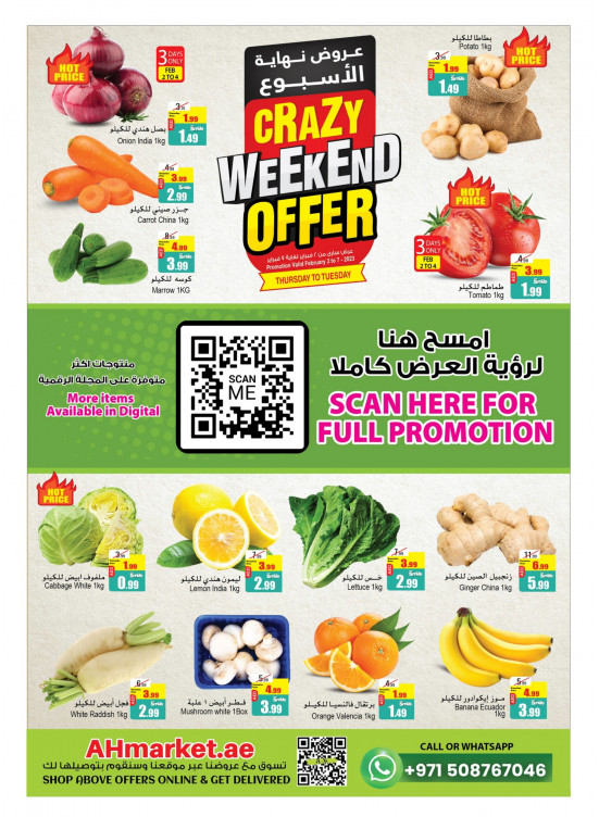 Crazy Weekend Offers from Ansar Gallery until 7th February - Ansar ...