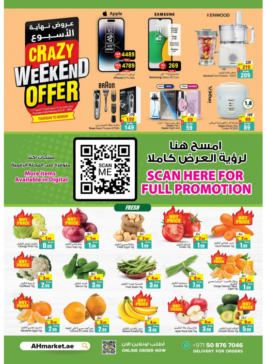 Crazy Weekend Offers from Ansar Gallery until 27th February - Ansar ...