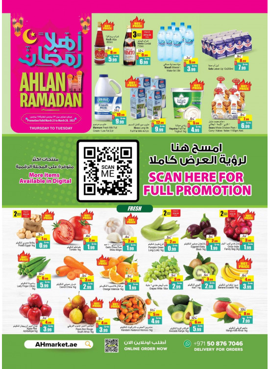 Ahlan Ramadan Offers from Ansar Gallery until 28th March - Ansar ...