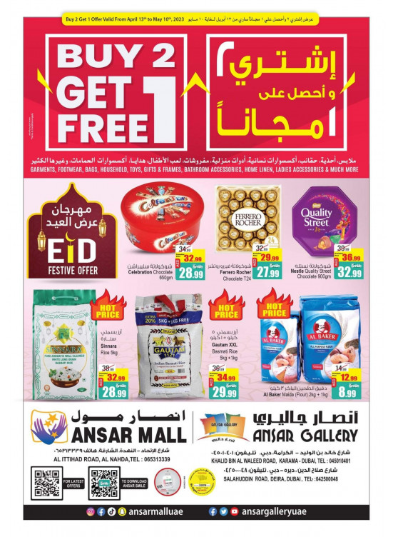 Eid Festive Offer from Ansar Gallery until 10th May - Ansar Gallery UAE ...