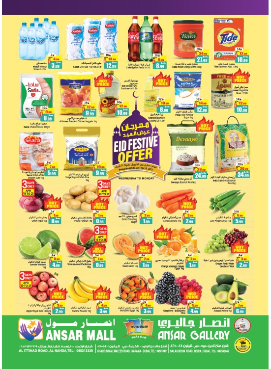 Eid Festive Offer from Ansar Gallery until 24th April - Ansar Gallery ...