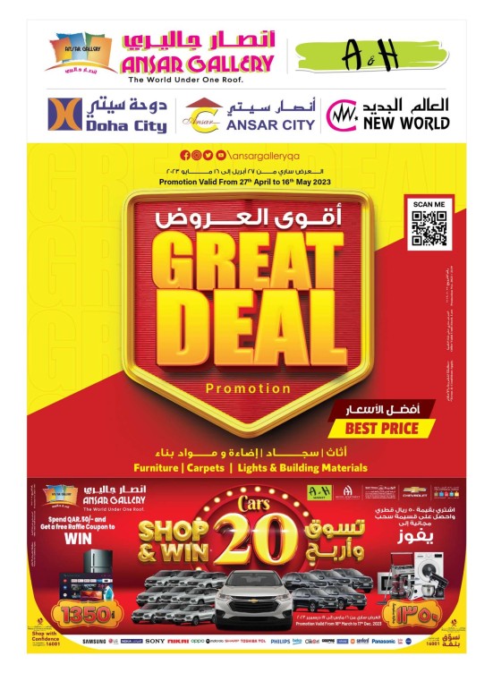 Great Deals from Ansar Gallery until 16th May - Ansar Gallery Qatar ...