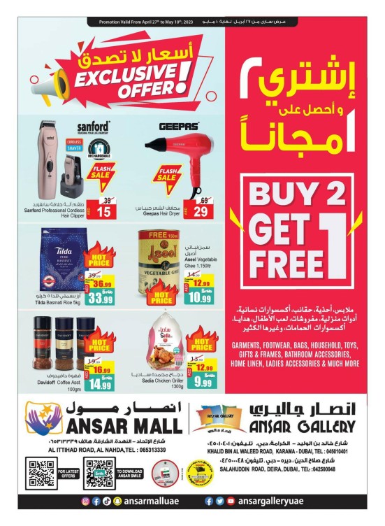 Exclusive Offers from Ansar Gallery until 10th May - Ansar Gallery UAE ...