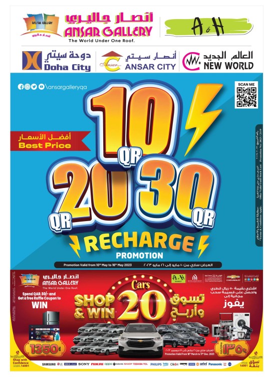 10, 20 & 30 QAR Promotion from Ansar Gallery until 16th May - Ansar ...