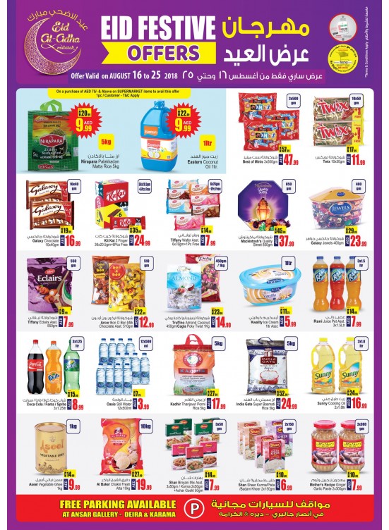 Eid Festive Offers from Ansar Gallery until 26th August - Ansar Gallery ...