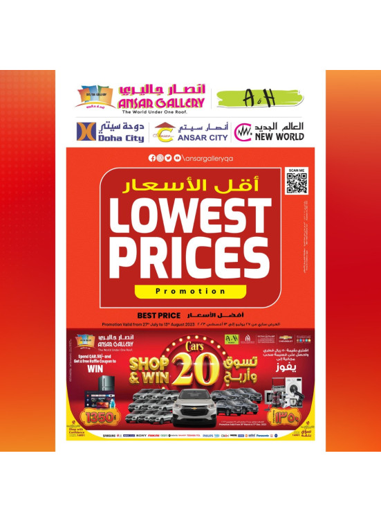 Lowest Prices from Ansar Gallery until 13th August - Ansar Gallery Qatar Offers & Promotions