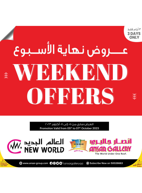 Weekend Offers from Ansar Gallery until 7th October - Ansar Gallery Qatar Offers & Promotions