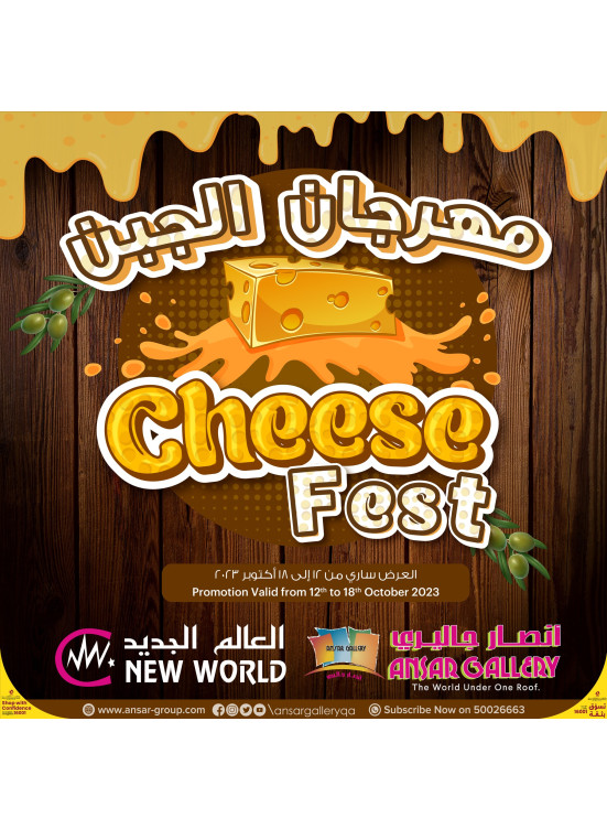 Cheese Fest from Ansar Gallery until 18th October - Ansar Gallery Qatar ...