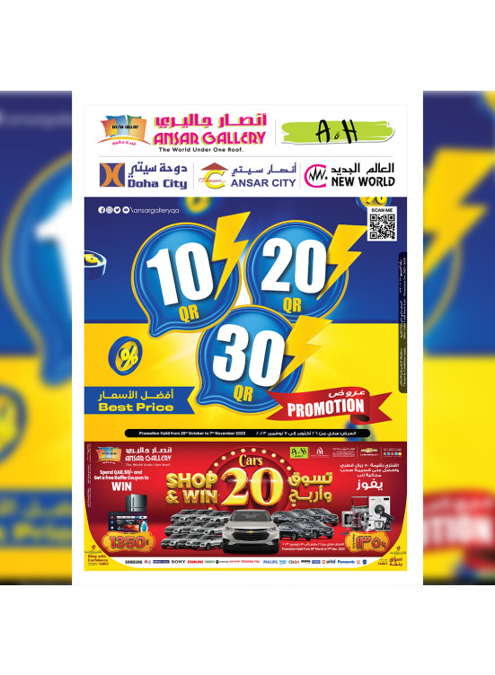 10,20,30 QR Promotion from Ansar Gallery until 20th November - Ansar ...
