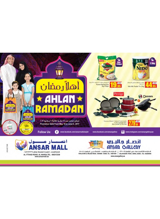 Ahlan Ramadan from Ansar Gallery until 6th June - Ansar Gallery UAE ...