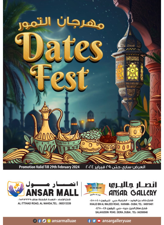 Dates Fest from Ansar Gallery until 29th February - Ansar Gallery UAE ...