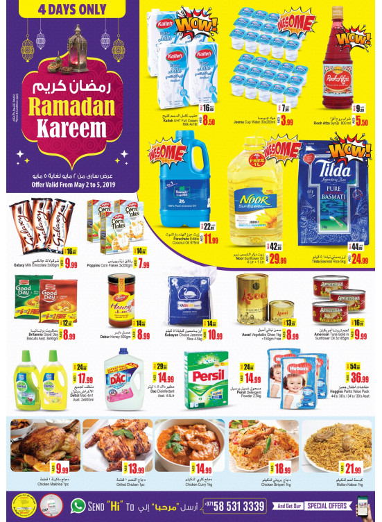 4 Days Ramadan Offers from Ansar Gallery until 5th May - Ansar Gallery ...