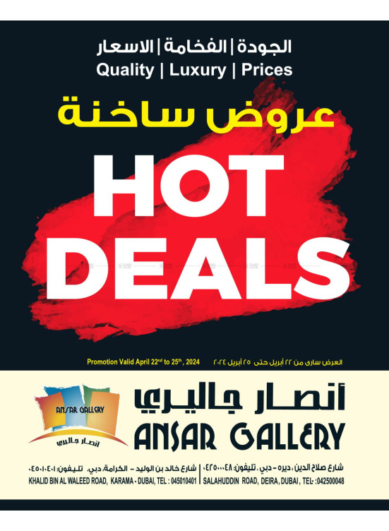 Hot Deals - Dubai from Ansar Gallery until 25th April - Ansar Gallery UAE Offers & Promotions