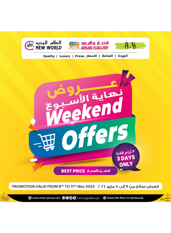 Weekend Offers from Ansar Gallery until 11th May - Ansar Gallery Qatar ...