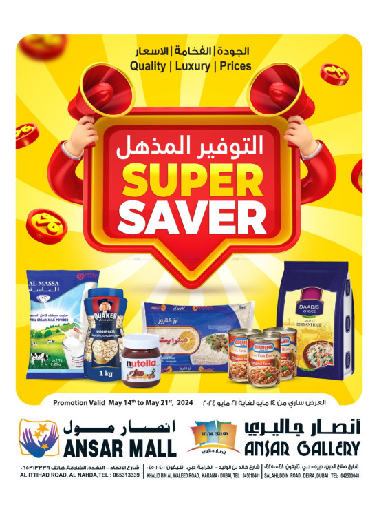 Super Saver from Ansar Gallery until 21st May - Ansar Gallery UAE ...