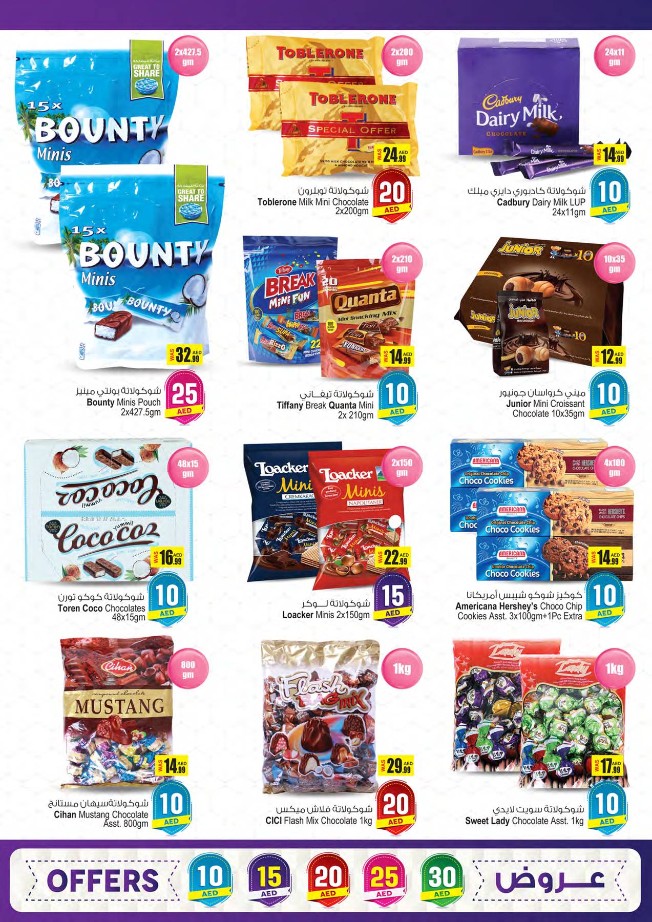 10 15 20 25 30 AED Offers from Ansar Gallery until 13th July - Ansar ...