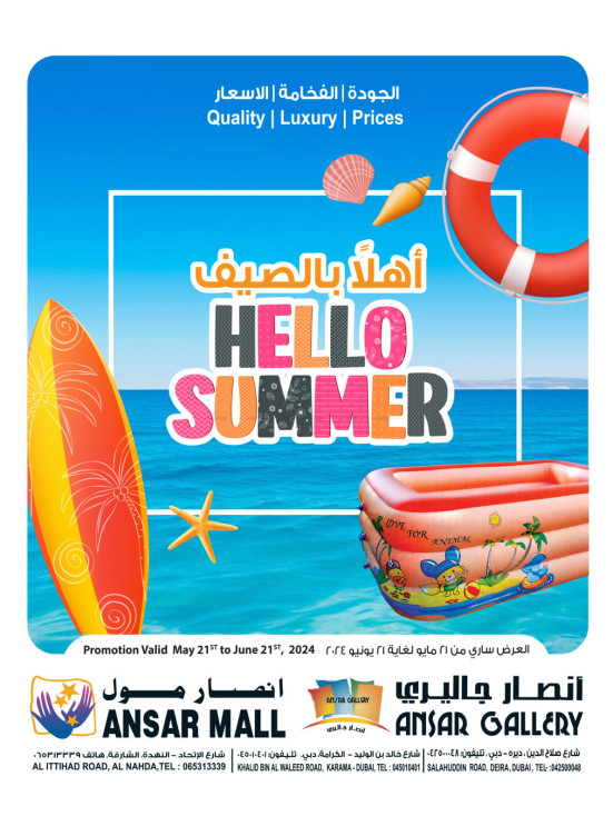 Hello Summer from Ansar Gallery until 21st June - Ansar Gallery UAE ...