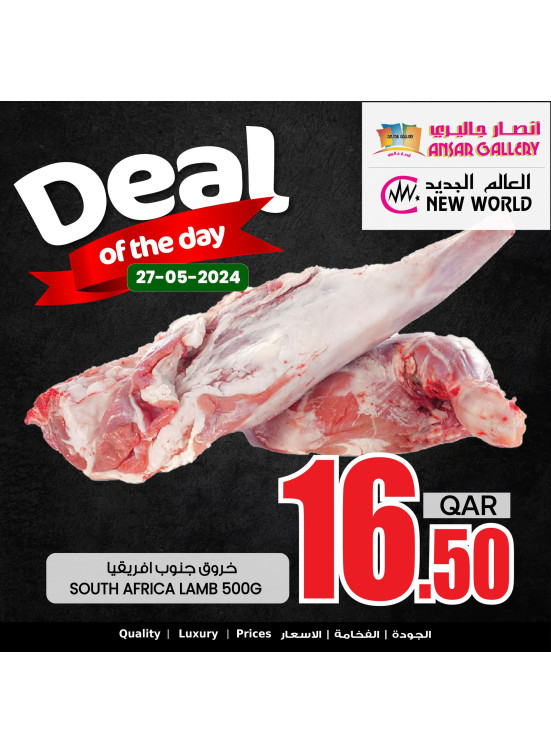 Deal of The Day from Ansar Gallery until 27th May - Ansar Gallery Qatar ...