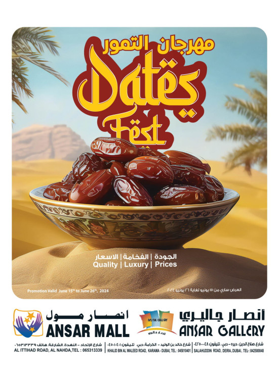 Dates Fest from Ansar Gallery until 26th June - Ansar Gallery UAE ...