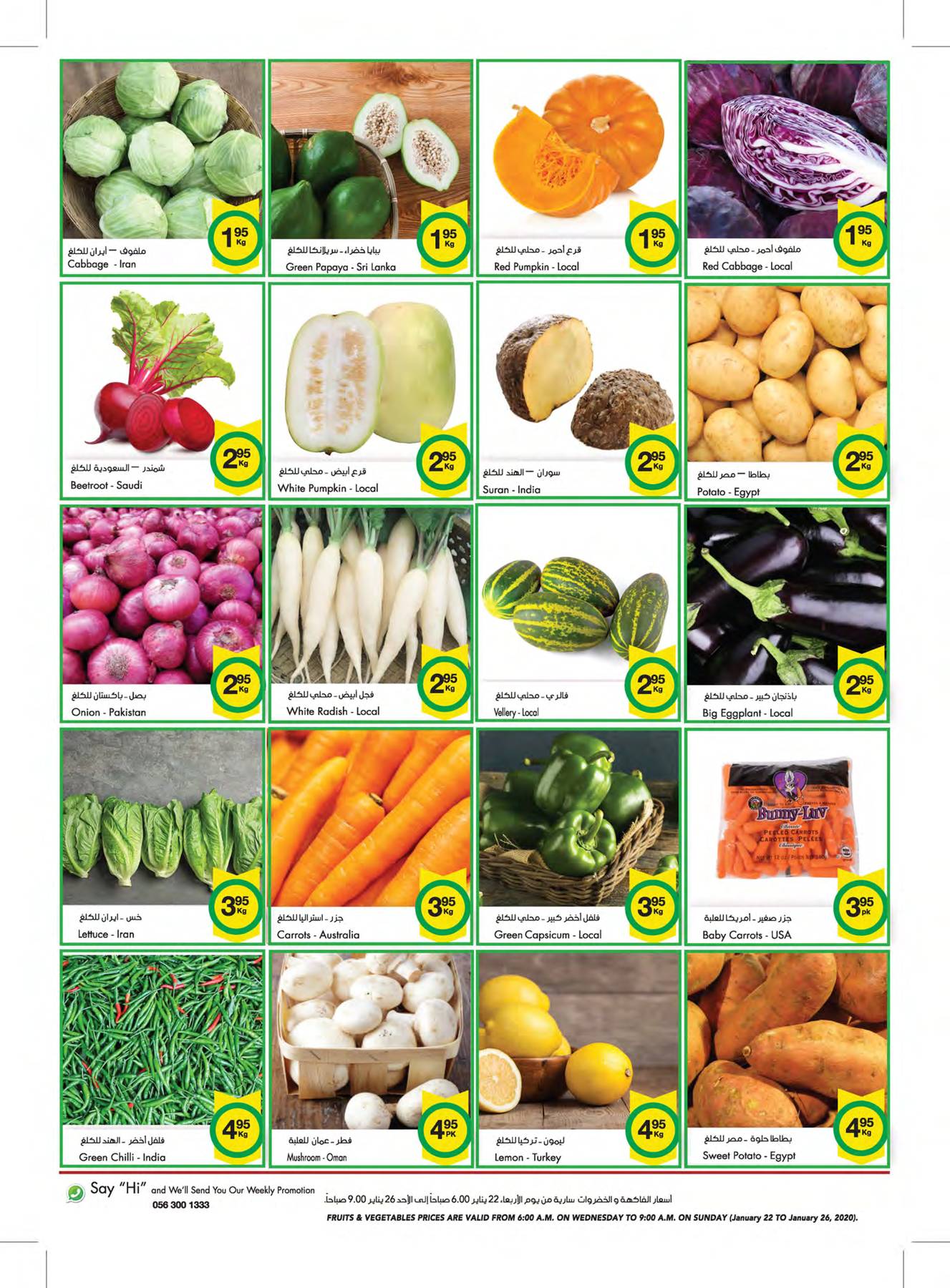 عروض المايا الأسبوعية من المايا حتي 28 يناير - عروض وتخفيضات المايا