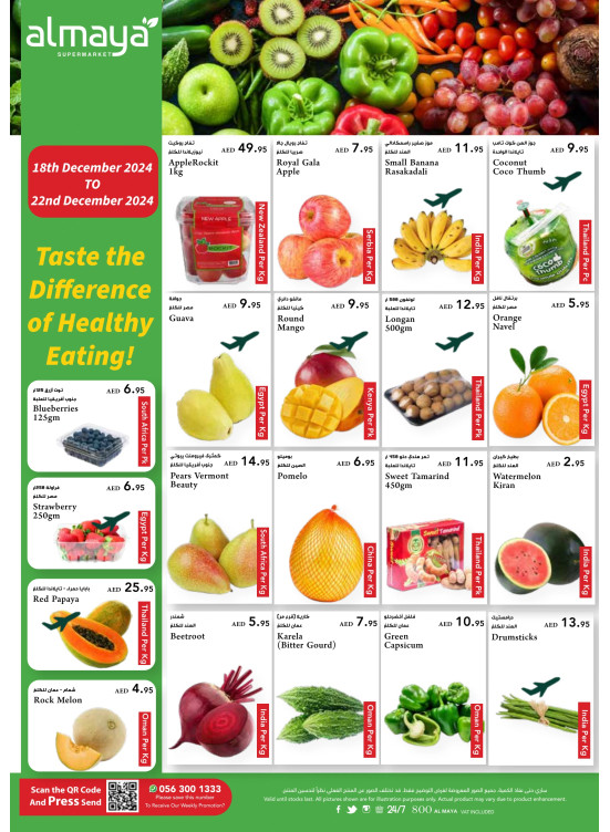 Fresh Deals from Al Maya until 22nd December - Al Maya UAE Offers ...