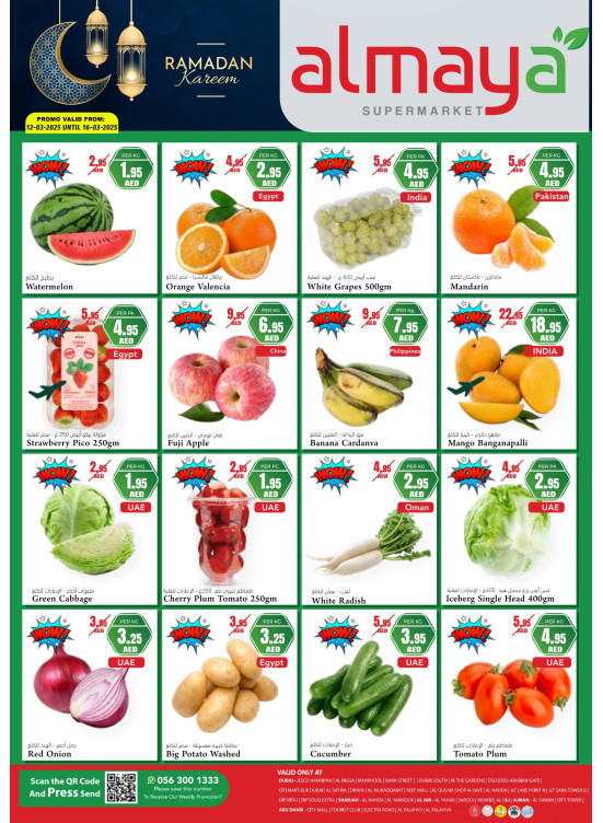 Ramadan Deals from Al Maya until 16th March - Al Maya UAE Offers ...