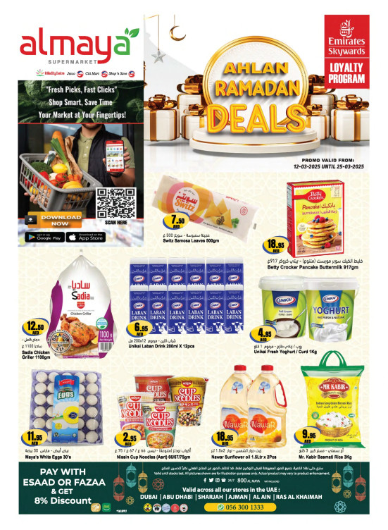Ahlan Ramadan Deals from Al Maya until 25th March - Al Maya UAE Offers ...