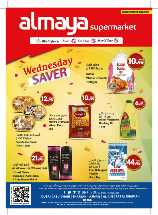 Best Deals from Al Maya until 16th March - Al Maya UAE Offers & Promotions