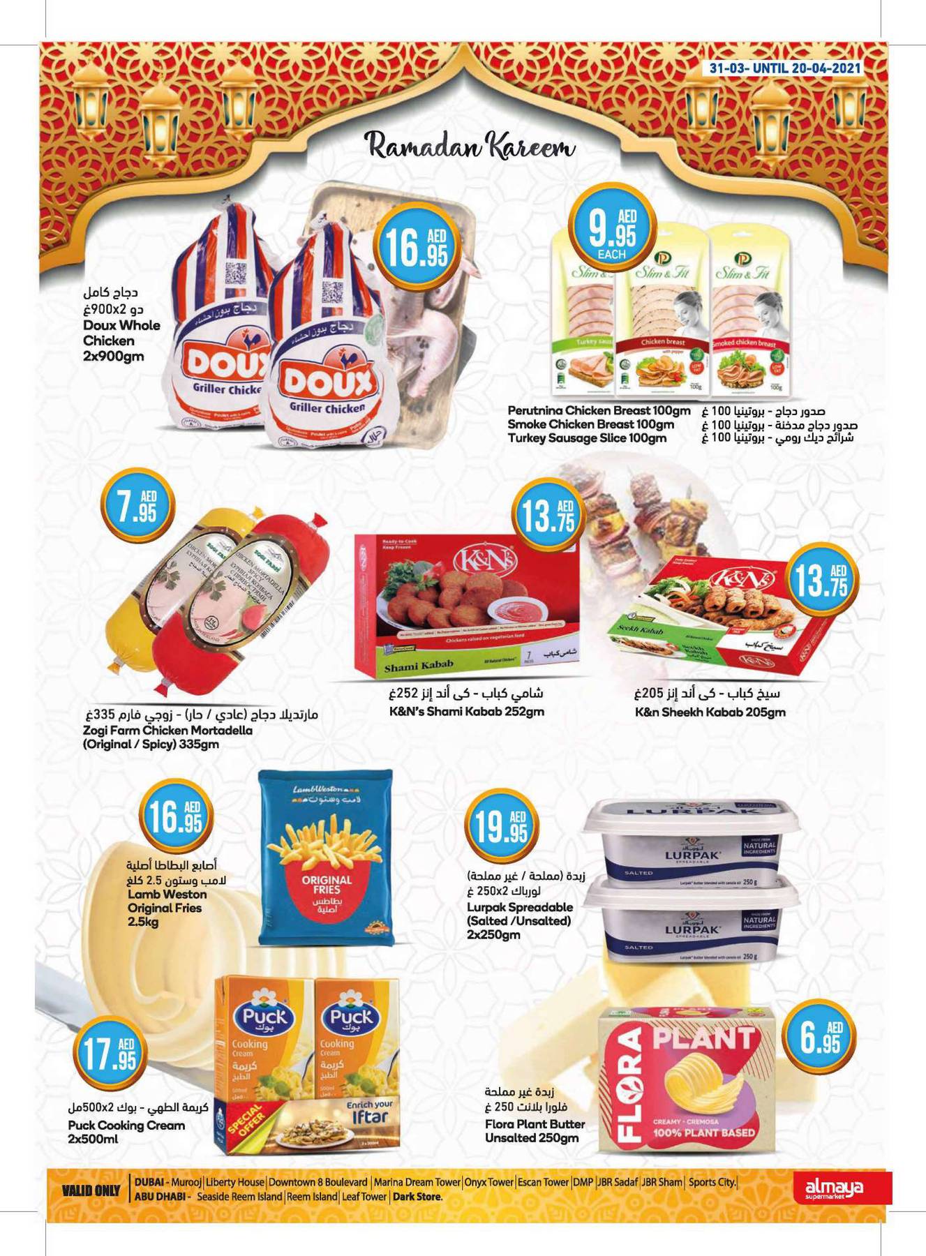 Ramadan 2021 Offers from Al Maya until 20th April - Al Maya Offers ...