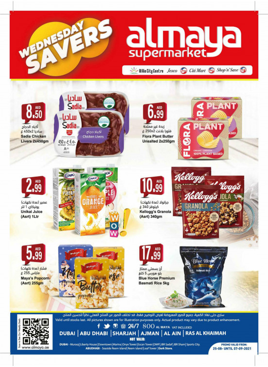 Al Maya Weekly Offers from Al Maya until 7th September - Al Maya UAE ...