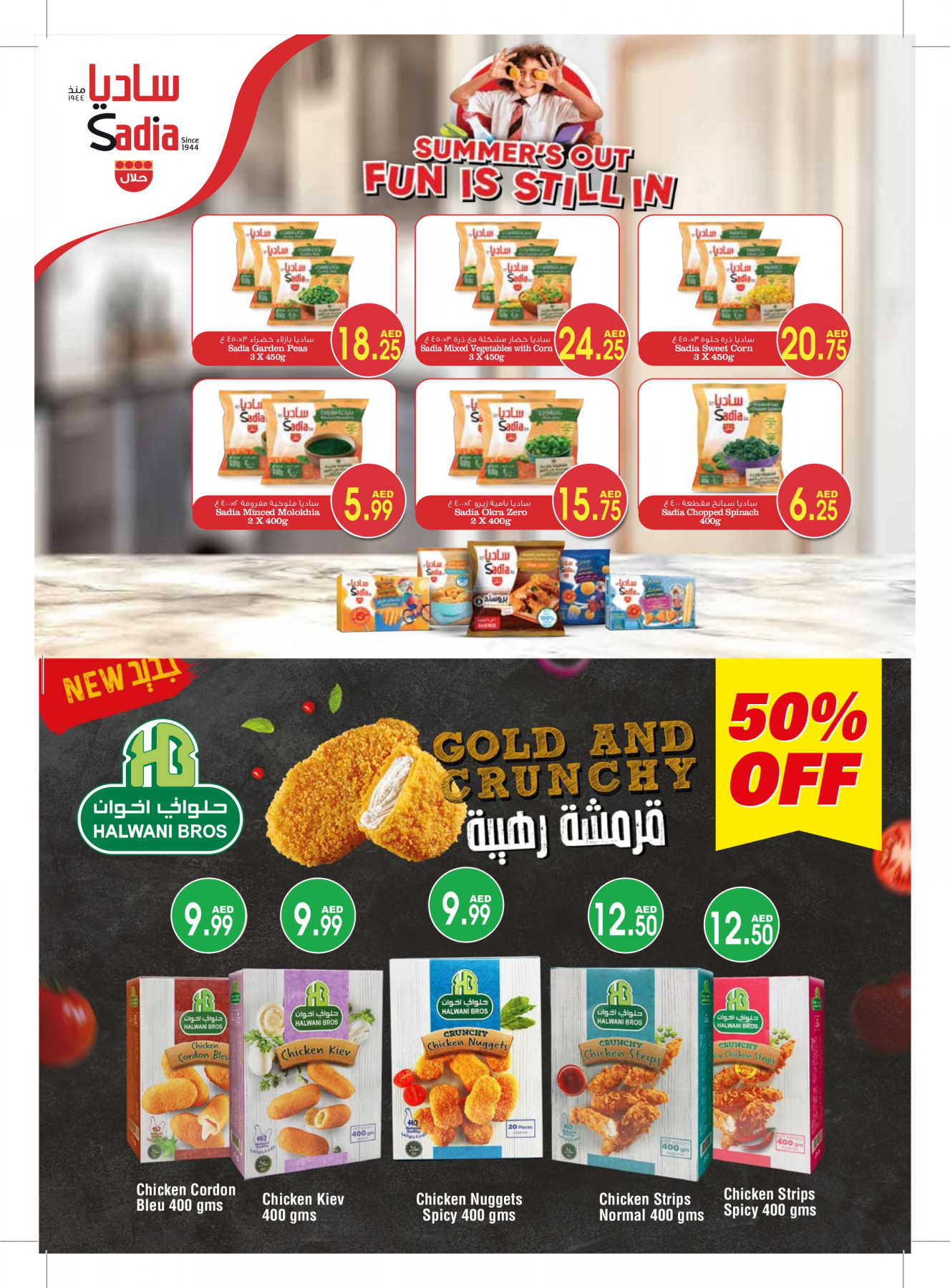 Best Deals from Al Maya until 11th October - Al Maya Offers & Promotions