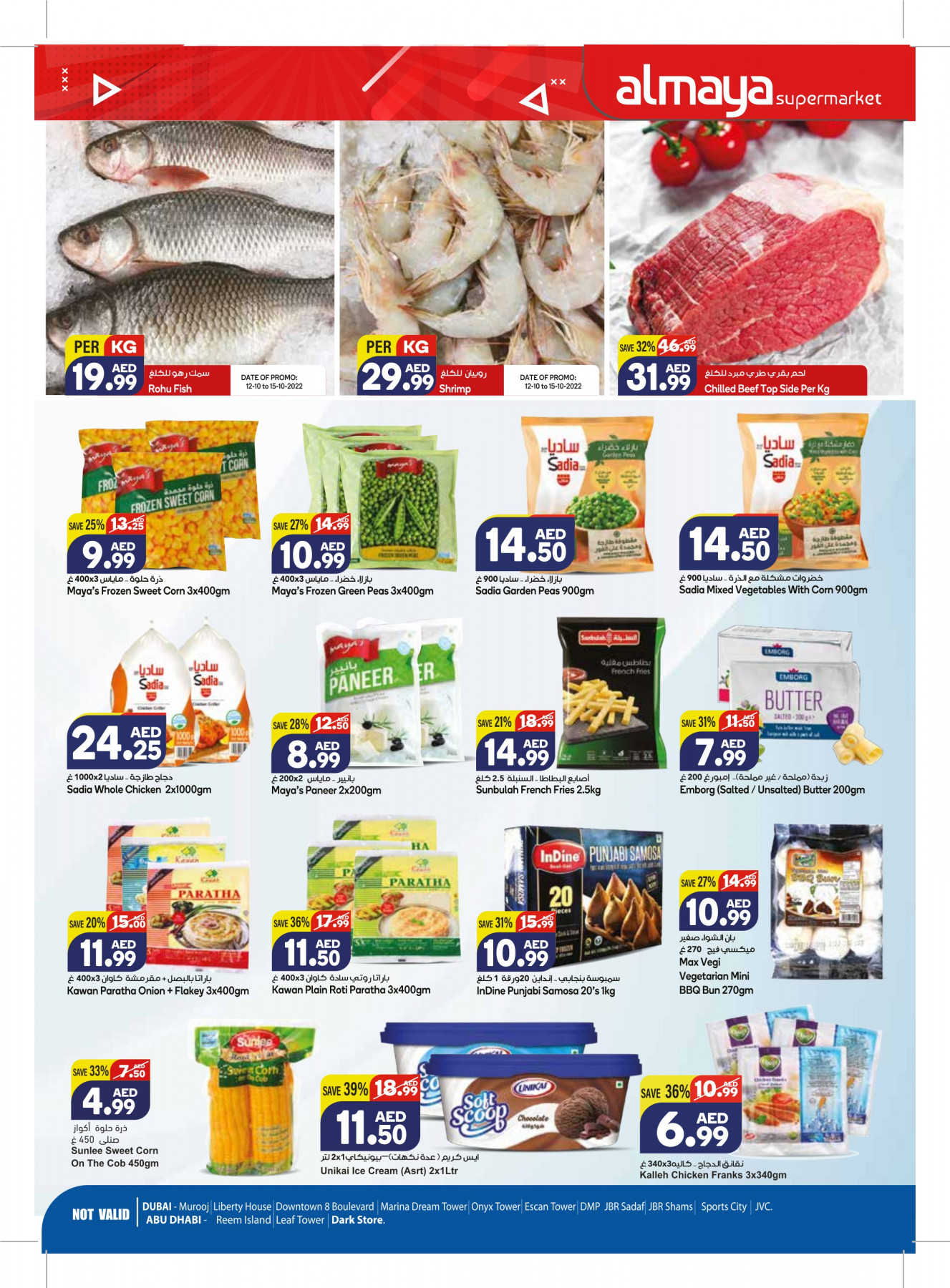 Best Deals from Al Maya until 18th October - Al Maya Offers & Promotions