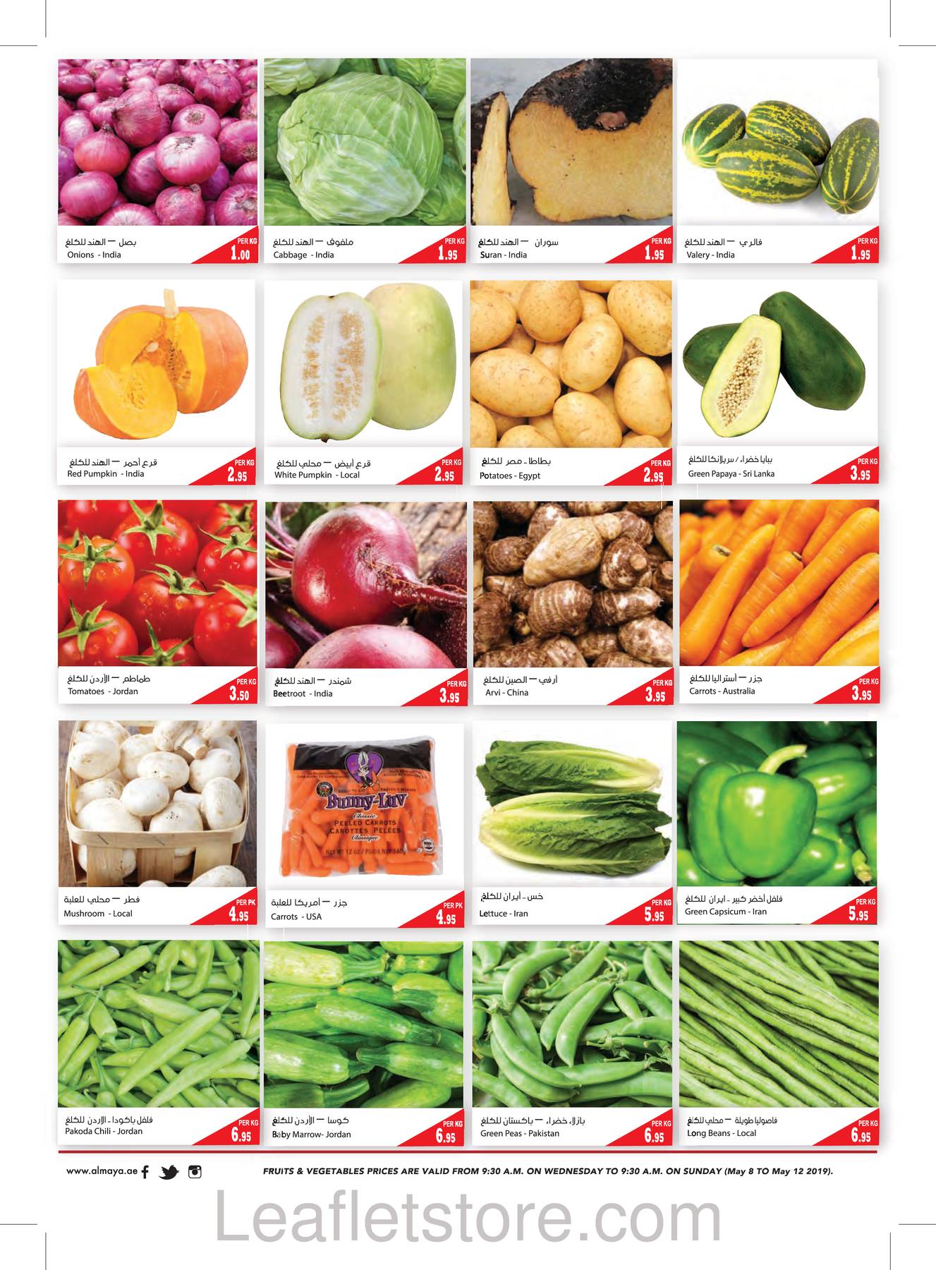 Al Maya Ramadan Offers from Al Maya until 14th May - Al Maya Offers ...