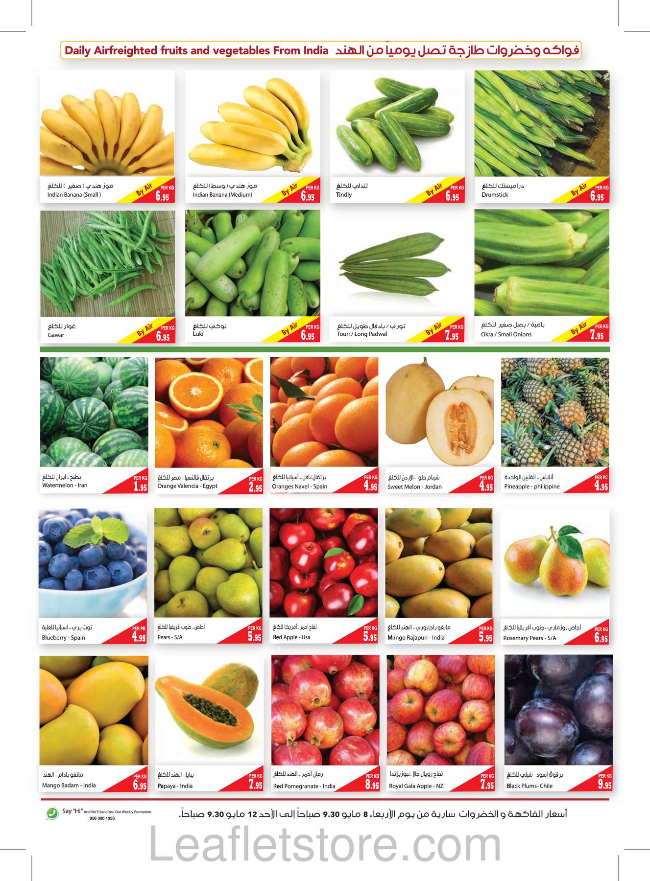 Al Maya Ramadan Offers from Al Maya until 14th May - Al Maya Offers ...