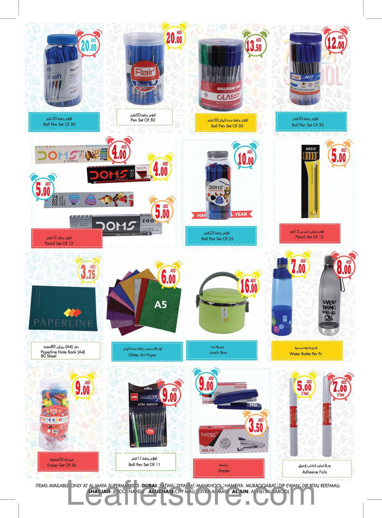 Back To School Sale from Al Maya until 10th September - Al Maya Offers ...