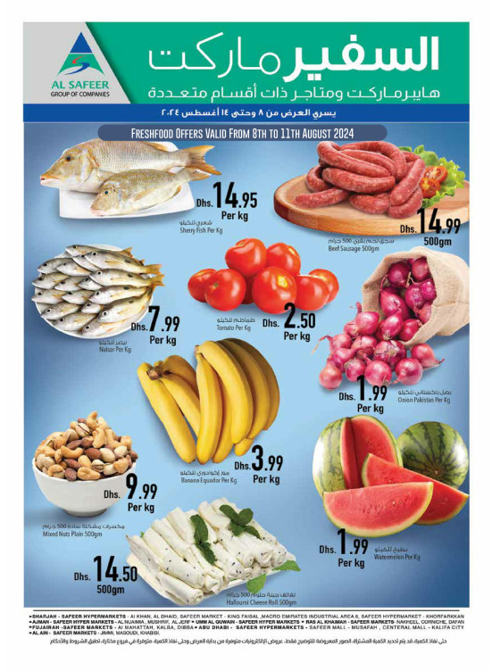 Al Safeer Hypermarket UAE Deals, Catalogs & Special Offers