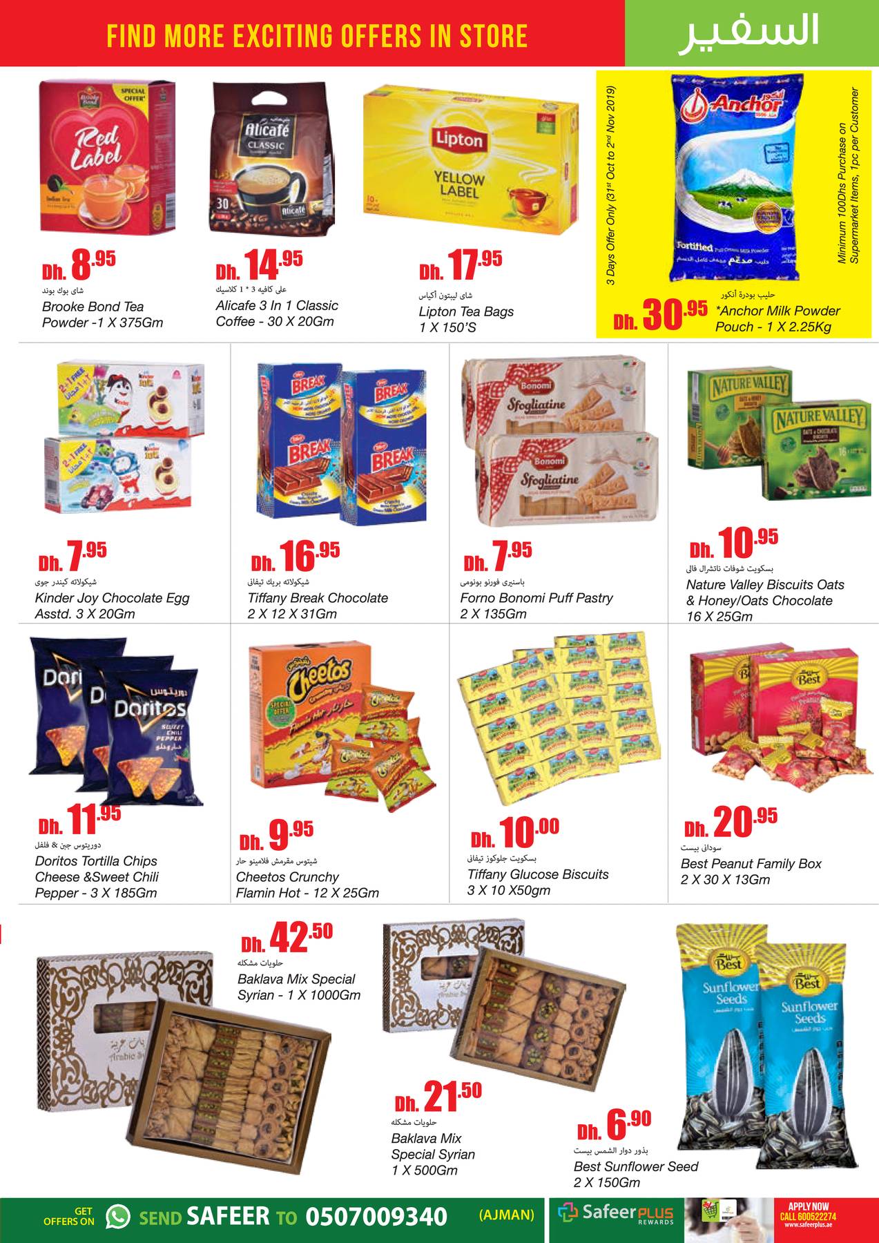 Super Saver from Al Safeer Hypermarket until 9th November - Al Safeer ...