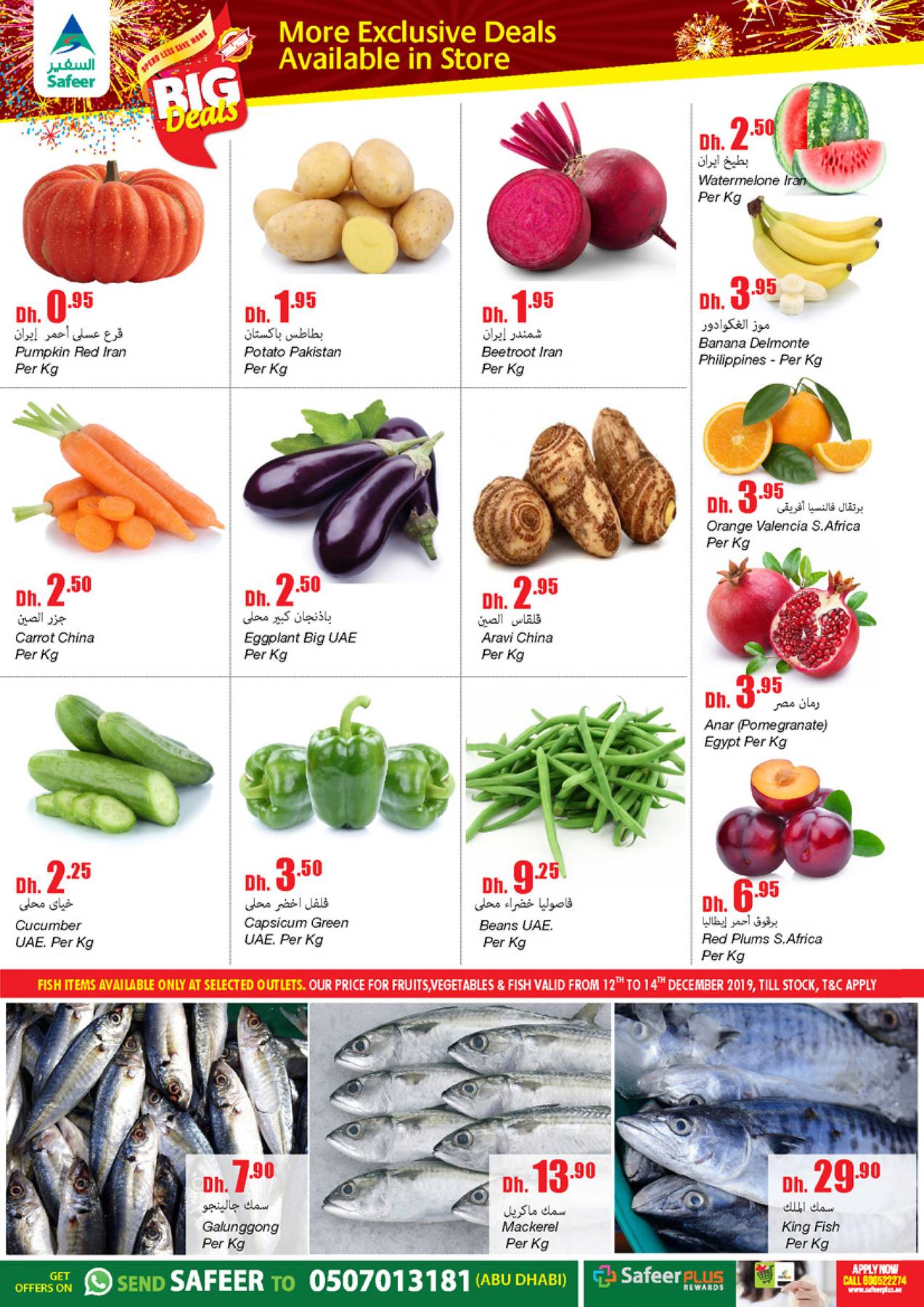Big Deals from Al Safeer Hypermarket until 18th December - Al Safeer ...