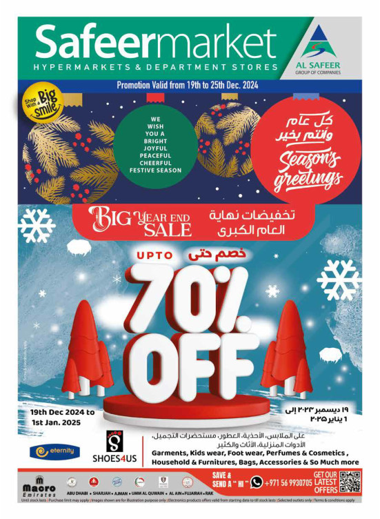 Season Greetings from Al Safeer Hypermarket until 25th December - Al ...
