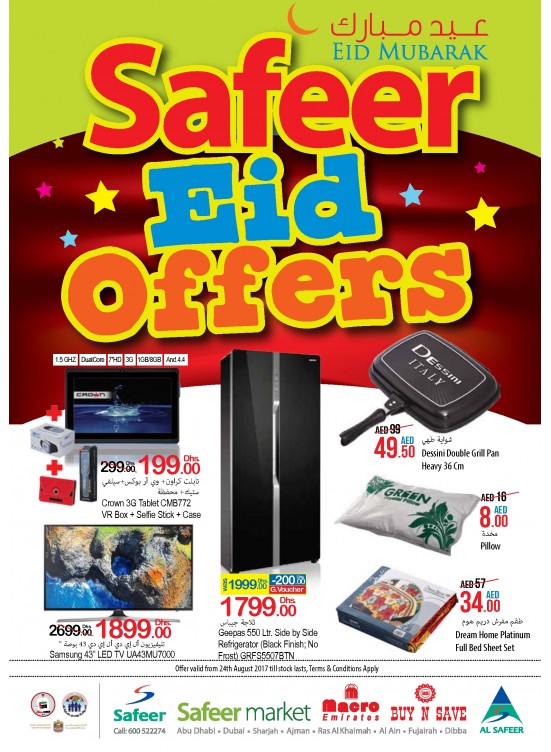 Safeer Eid Offers from Al Safeer Hypermarket until 11th September - Al ...