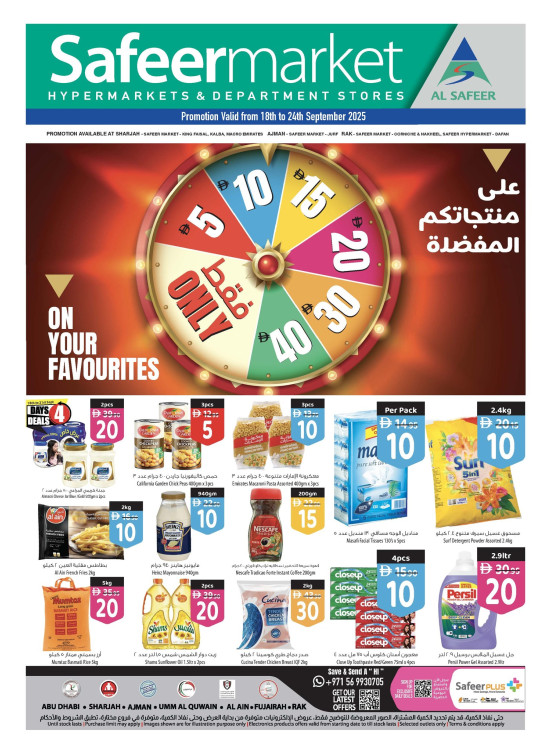 Weekend Deals from Al Safeer Hypermarket until 24th September - Al ...