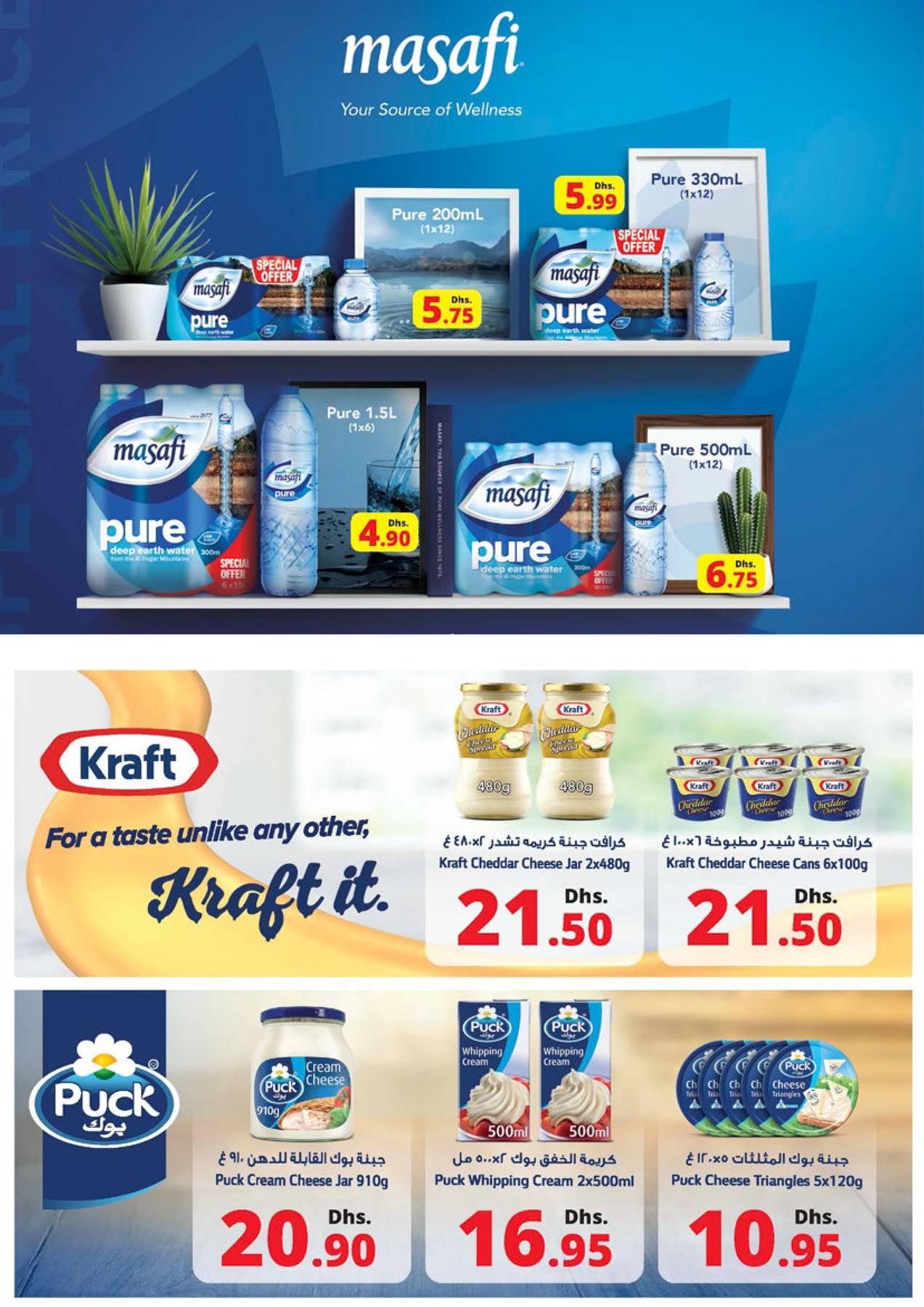 Great Savings from Al Safeer Hypermarket until 26th May - Al Safeer ...
