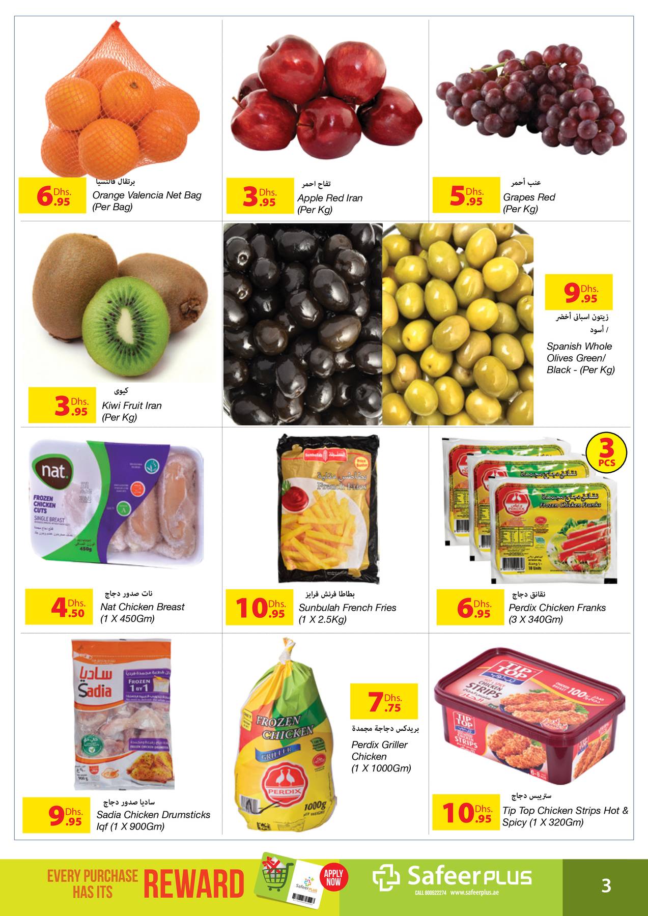Mega Saver from Al Safeer Hypermarket until 14th November - Al Safeer ...
