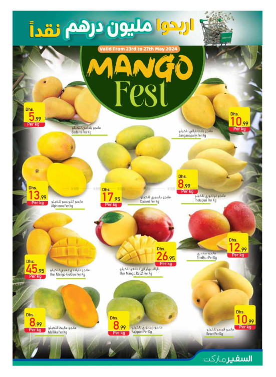 Mango Fest from Al Safeer Hypermarket until 27th May - Al Safeer ...