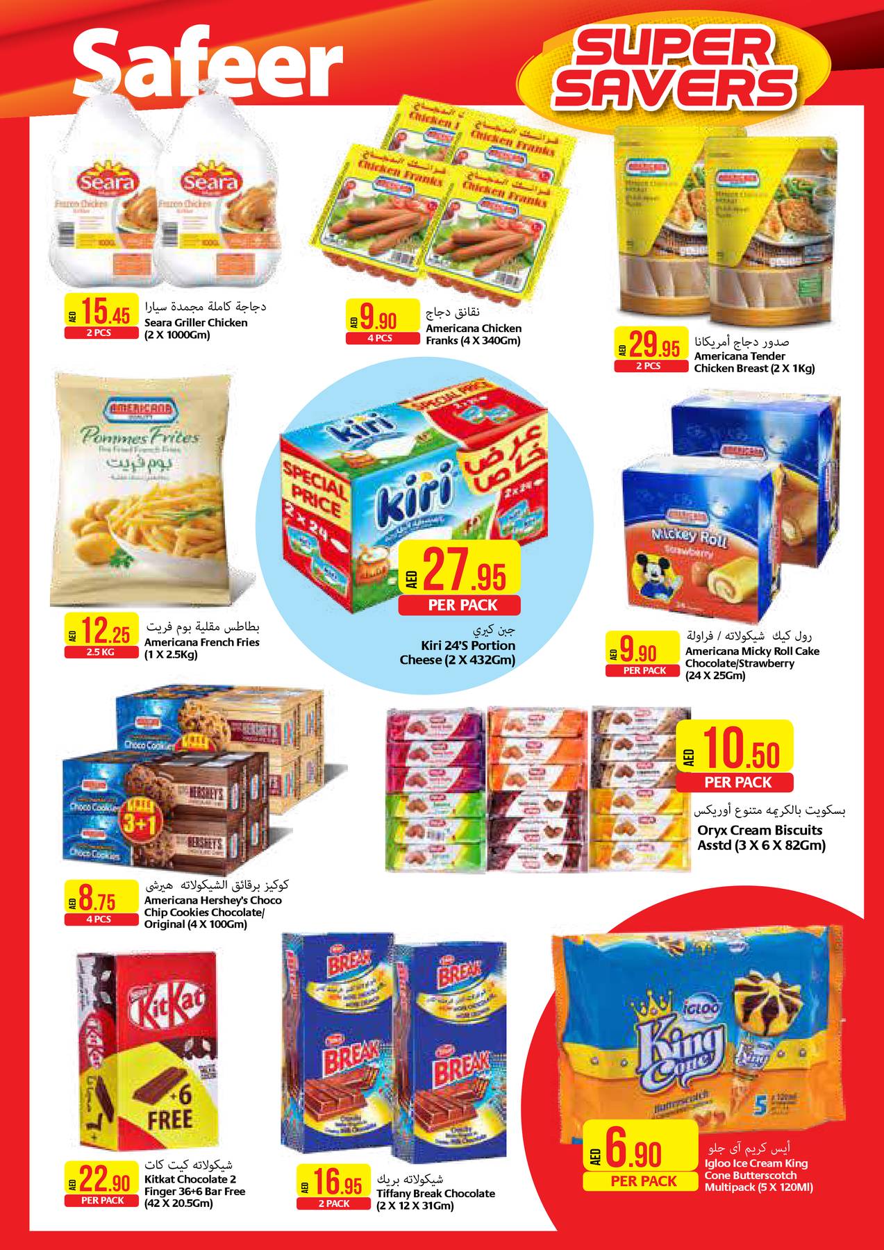 Super Savers from Al Safeer Hypermarket until 2nd October - Al Safeer ...