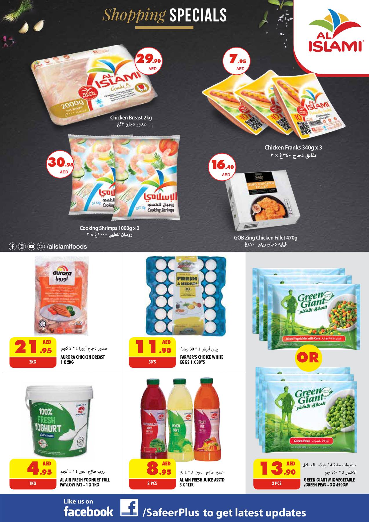 Mega Savers from Al Safeer Hypermarket until 12th October - Al Safeer ...