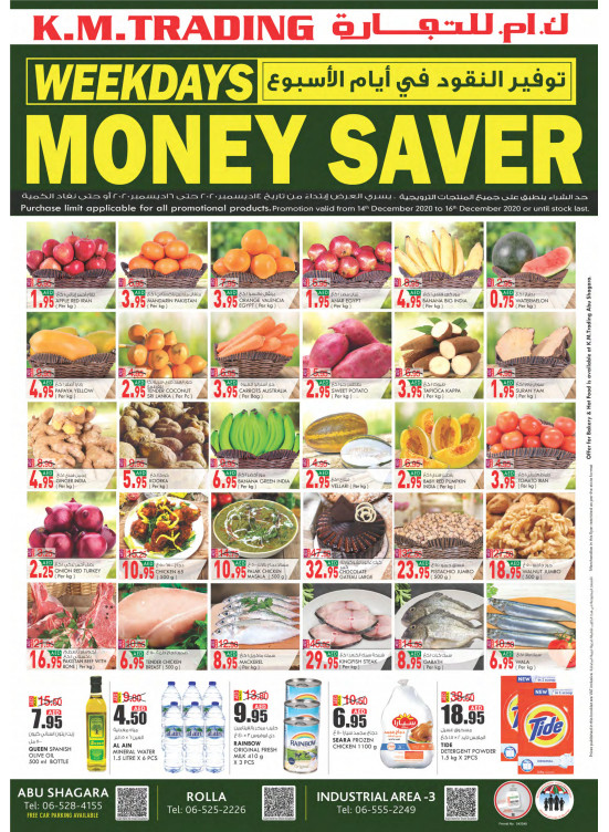 Weekdays Money Saver Sharjah From K M TRADING Until 16th December weekdays-money-saver-sharjah-from-k-m-trading-until-16th-december