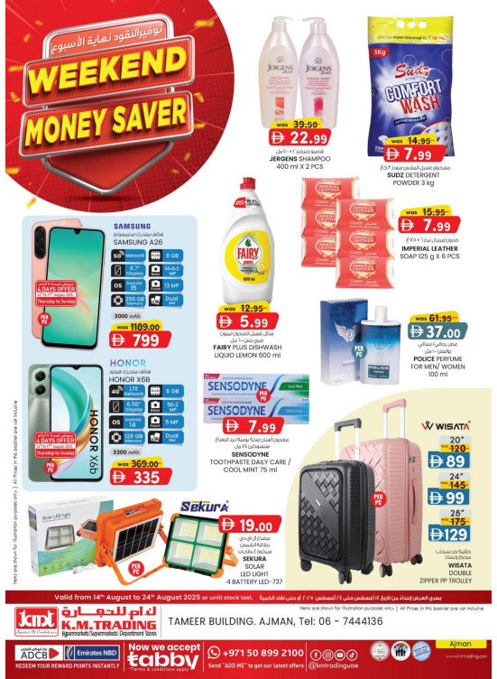 Weekend Money Saver - Ajman from K.M. TRADING until 24th August - K.M. TRADING UAE Offers ...