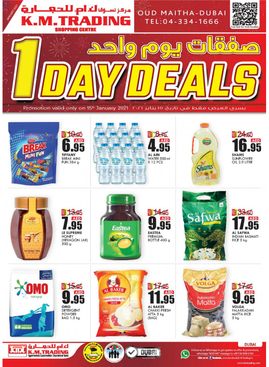 One Day Deals - Dubai from K.M. TRADING until 15th January - K.M ...